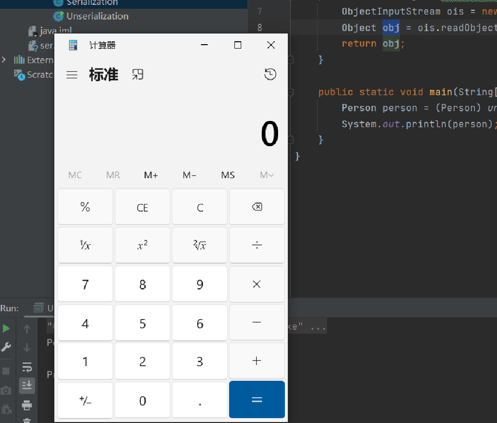 Java反序列化